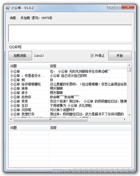 c winformqq自动回复机器人，可以自定义回复话术 qq机器人 代码 c csdn博客