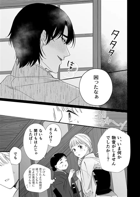 大好きな年上の旦那さまに愛されています2 Page 42 Nhentai Hentai Doujinshi And Manga