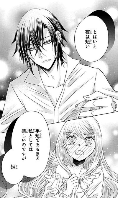 Teikoku No Koiyome Manga Animeclickit