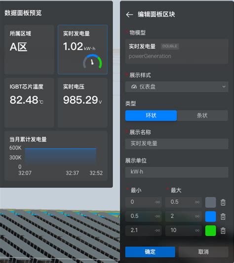 快速开发光伏电站数字孪生运维系统（二） 阿里云开发者社区
