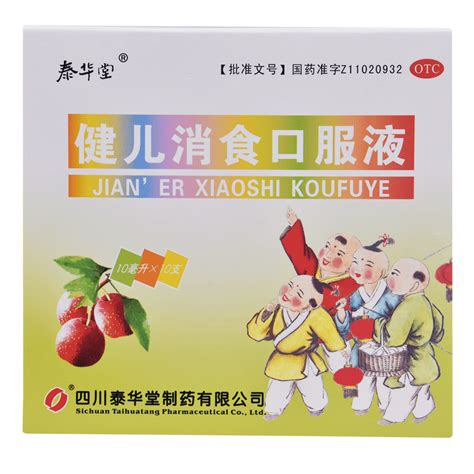 健儿消食口服液 泰华堂 健儿消食口服液 说明书 作用 效果 价格 方舟健客网上药店