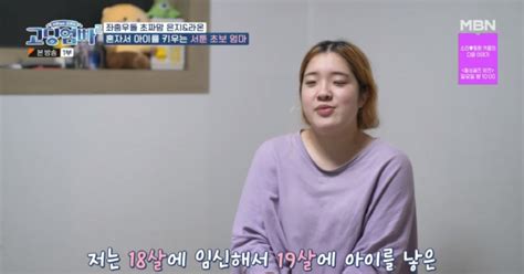18세 임신 여친에 폭언 본드부탄가스 흡입 경찰 체포까지막장 10살 연상 아빠 등장 고딩엄빠2