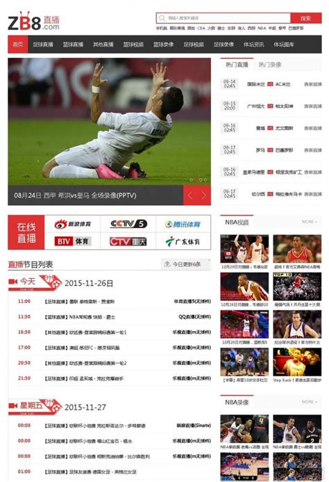 92game最新仿制《直播8》帝国cms内核带wap手机模版源码下载sourcecode帝国模版ecms 微链原生app打包 Pwas网