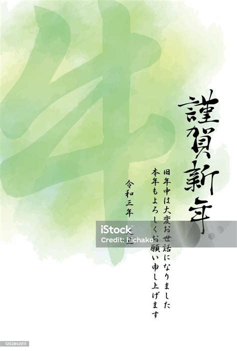 일본어 문자 소와 수채화 스타일의 배경과 새해 인사말 카드의 그림 0명에 대한 스톡 벡터 아트 및 기타 이미지 0명