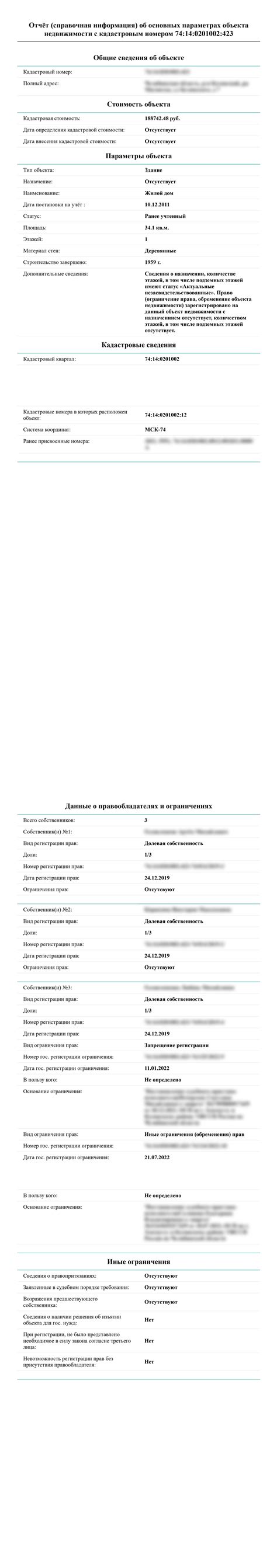 Заказать выписку из ЕГРН онлайн в Ставропольском крае