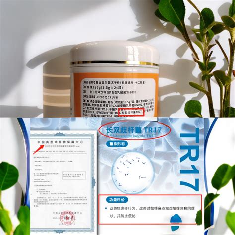 深圳艾婴进出口贸易有限公司提供复合益生菌冻干粉 Foodtalks食品供需平台