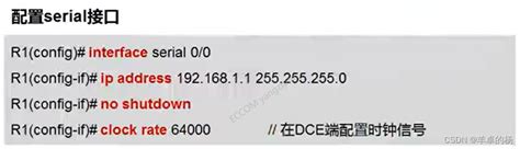 cisco ios操作（红茶三杯ccna） 三杯红茶 cisco csdn博客