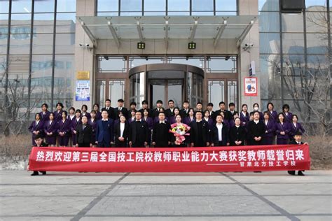 奋辑逐梦展初心 匠心耕耘结硕果 学校新闻 【官网】甘肃北方技工学校轨道交通运输学校甘肃技校首选兰州职业技术学校省重点技工学校