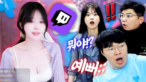 트위치에서 미친 외모로 화제된 그녀가 갑자기 아프리카tv를 찾아왔습니다🔥🔥 With 봉준 문월 Soop Vod