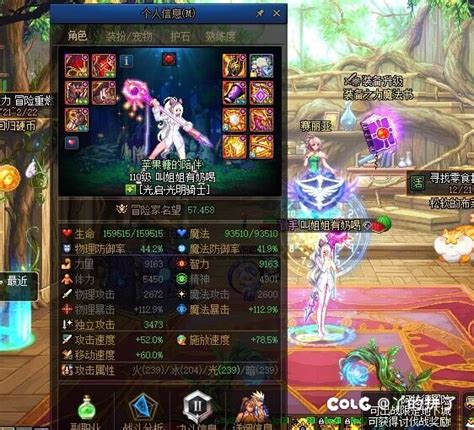 大家好，我感觉我奶妈智力不太正常，请大佬们帮我看一下是哪里出了问题吗？ 沃特碧们的colg Dnf地下城与勇士 Colg玩家社区