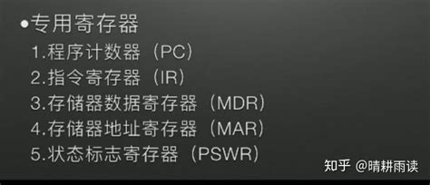 计算机组成原理——cpu1（cpu的功能和结构，指令的执行过程） 知乎