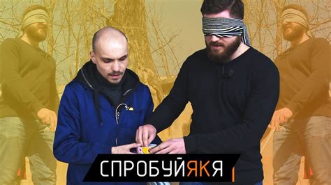 Спробуй як я Люди з вадами зору Youtube