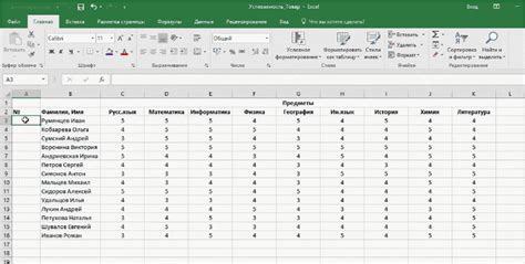 Как убрать сортировку в Excel
