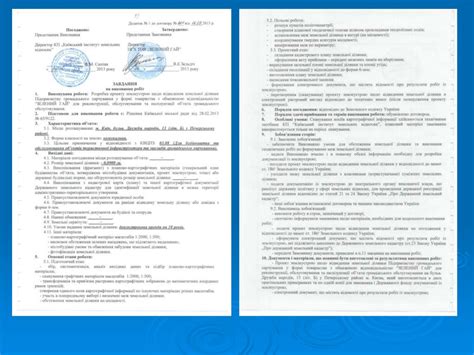 Проект землеустрою щодо відведення земельної ділянки для юридичних осіб презентация онлайн