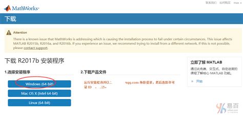 Matlab开发环境设置 Matlab教程