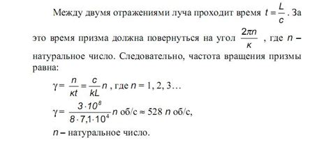 На рисунке 113 представлена схема опыта Майкельсона по определению скорости света С какой