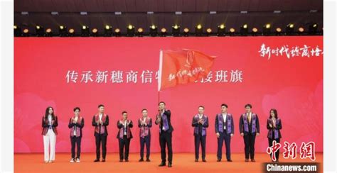 新穗商工程第三期开班 霍启文对课程期待 腾讯新闻
