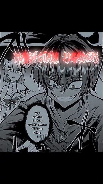 Маг целитель: Новый старт! #edit #anime #animeedit #маг #целитель # ...
