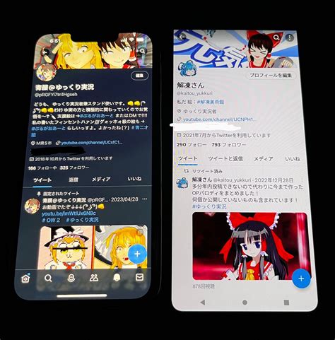 解凍さん On Twitter あ〜あ、出会っちまったか