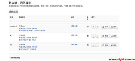 求解旁路由openwrt下wireguard设置相关问题 软路由 x86系统 openwrt x86 Router OS 等 恩山无线论坛