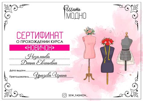 Сертификаты в интернет-магазине Ярмарка Мастеров по цене 2200 ...