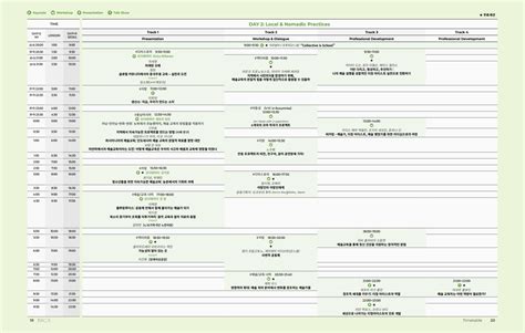 Sem Network 사회참여적음악가네트워크 Home Facebook