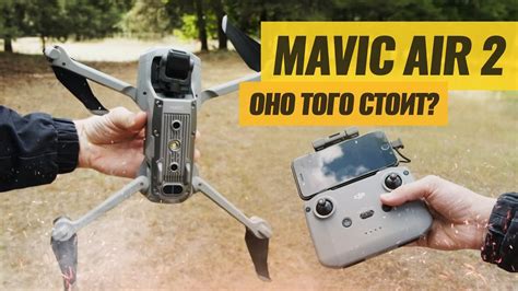 Обзор MAVIC AIR 2. Крутые АКСЕССУАРЫ к дрону - YouTube