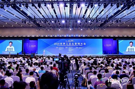 2019世界工业互联网大会在成都举行 工控新闻 自动化新闻 中华工控网