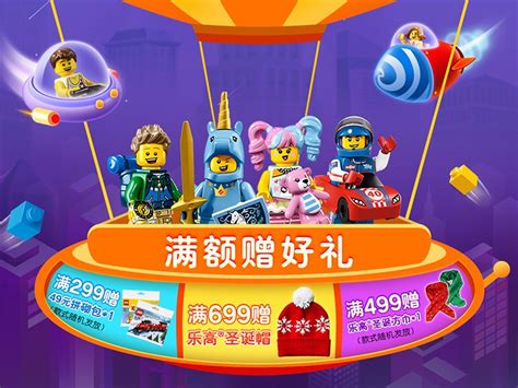 乐高 DSP 12 12乐高欢聚盛典KV 523651501 站酷ZCOOL