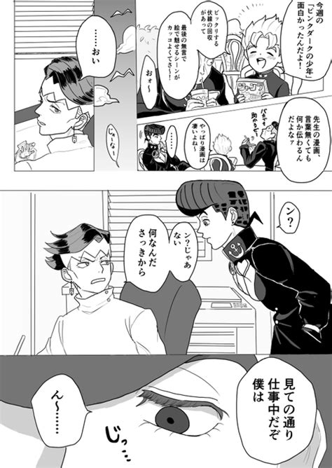 仗露修正版 言葉にするって大事だよねって話49 ※色々ミスが目 藤のすけ さんのマンガ ツイコミ仮