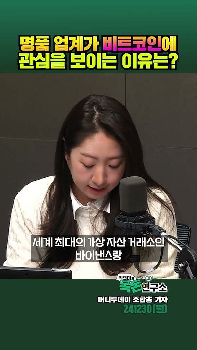 이제 비트코인으로 구입한다 명품 업계가 불황 타계를 위해 비트코인에 손을 내밀었다 Youtube