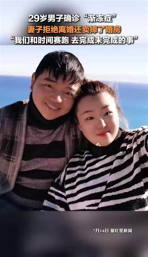 男子患渐冻症妻子拒绝离婚并卖掉婚房凤凰网视频凤凰网