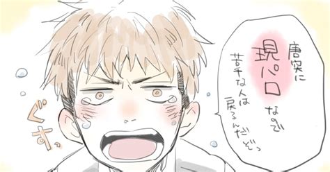 エレジャン エレジャンログ アコのマンガ 進撃の腐人 ぱか、の後が速すぎるエレン エレンほいほいぱか Pixiv