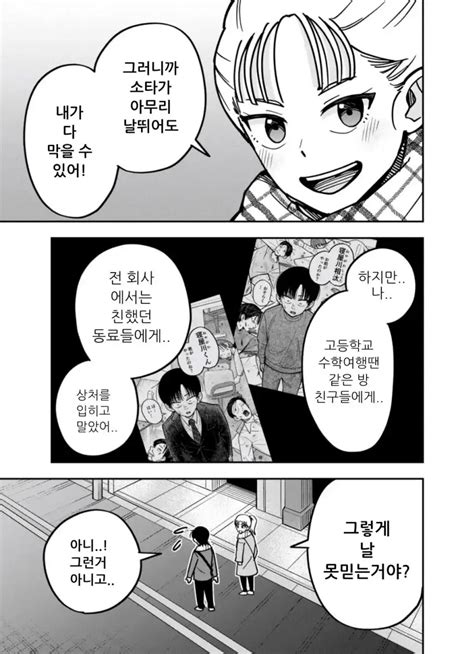 침대에서 남자와 여자가 주짓수 하는manhwa짱공유 만화·웹툰