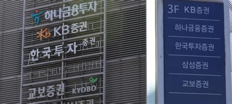 당국 시장조성자 혜택 축소 나서자증권사 시장조성 포기할 판 반발