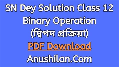 Sn Dey Solution For Class 12 Binary Operation দ্বিপদ প্রক্রিয়া