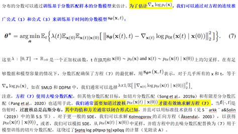 基于分数的随机微分方程生成模型score Based Generative Modeling Through Stochastic Csdn博客