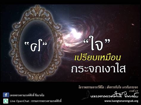 รวมสื่อธรรมชุด เพจหลวงตาณรงค์ศักดิ์ ขีณาลโย