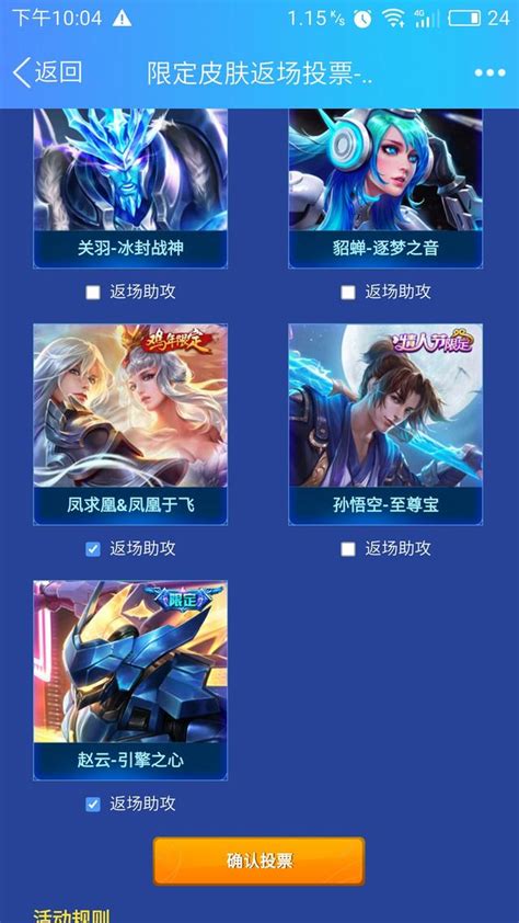 免費領1款王者榮耀稀有皮膚3天 每日頭條