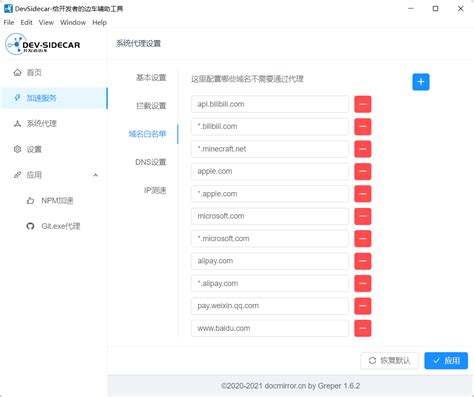 开着代理的情况下无法使用 uwp 版本b站官方客户端 · issue 142 · docmirror dev sidecar · github