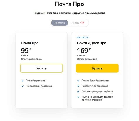 Как отключить рекламу в Яндекс почте У Компа