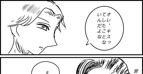 ココイヌ あの時のキス 一織のマンガ 東京【腐】リベンジャーズ Pixiv
