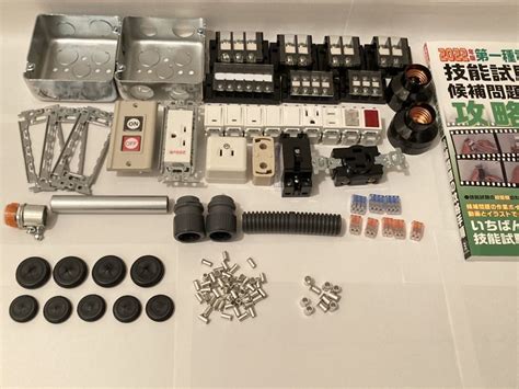 【目立った傷や汚れなし】第一種電気工事士 技能試験 全10問 器具一式 おまけ図解本 検第二種電気工事士の落札情報詳細 ヤフオク落札価格