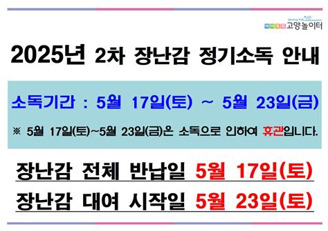 경기 고양시 육아종합지원센터