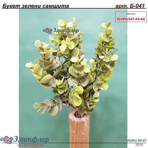 Искусственные цветы
