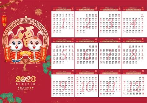 2023年年历图片素材 2023年年历设计素材 2023年年历摄影作品 2023年年历源文件下载 2023年年历图片素材下载 2023年年历