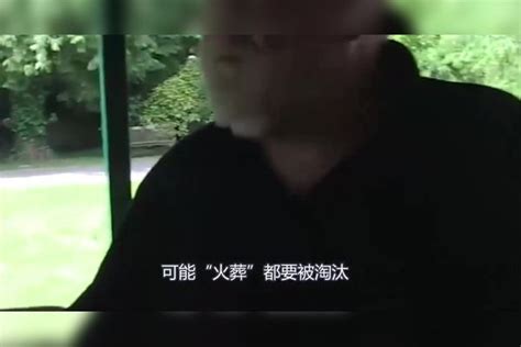 火葬可能要淘汰中国引进最新入葬技术看完你还能接受吗 技术 中国
