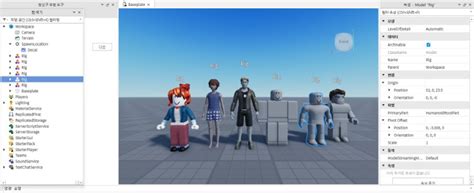 상상을 실현하는 로블록스 게임 만들기