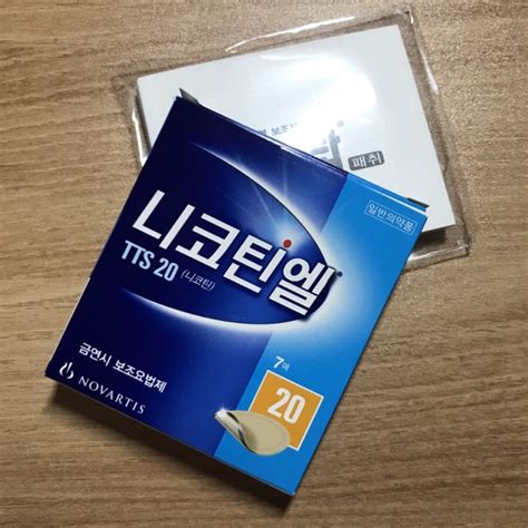 동작구 노량진 보건소 금연클리닉 니코틴 패치 사용방법 네이버 블로그