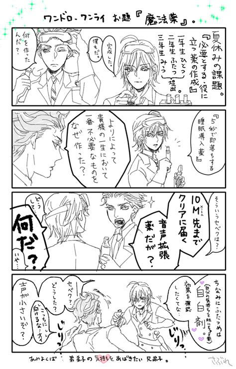 トレジェイ「副寮長ズ♣🐬 ダウンロードしたペンとか試したくて練習落書きしてたやつ。実」さぶれの漫画